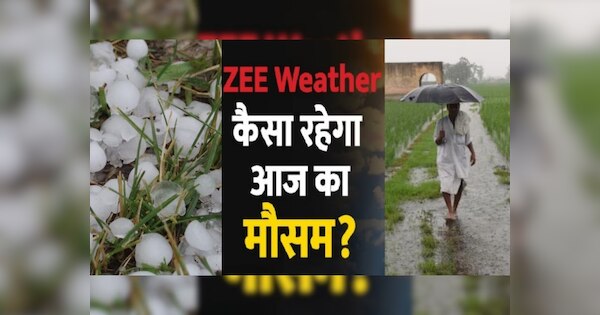 Weather News Update IMD Forecast Rain Alert For 3 Day In CG And MP 7 District Mausam Samachar ...