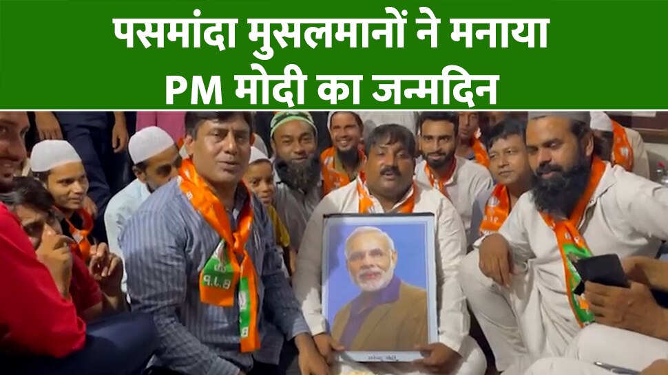 Pasmanda Muslims celebrated Narendra Modi birthday cut cake in front of ...
