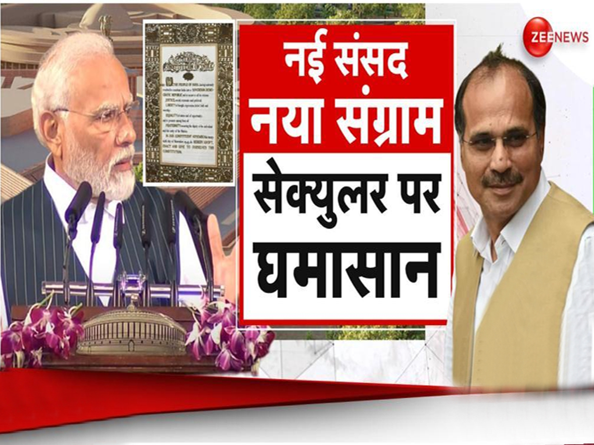Adhir Ranjan Chowdhury Claims Socialist And Secular Removed From