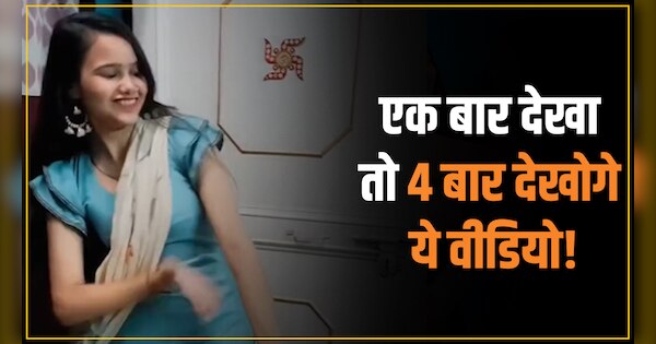 girl danced on banna mila angootha chhaap song people went crazy after ...