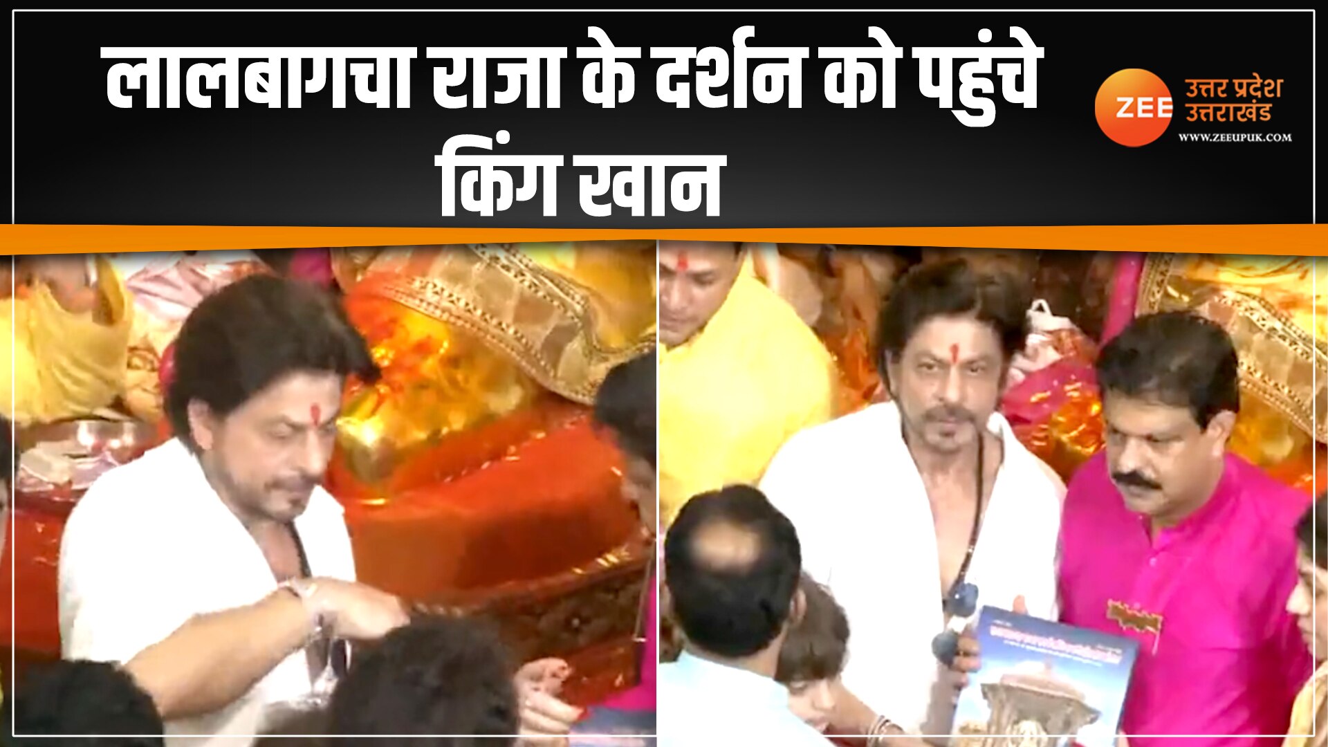 Lalbaugcha Raja Video: Shahrukh Khan arrives to see Lalbaugcha Raja ...