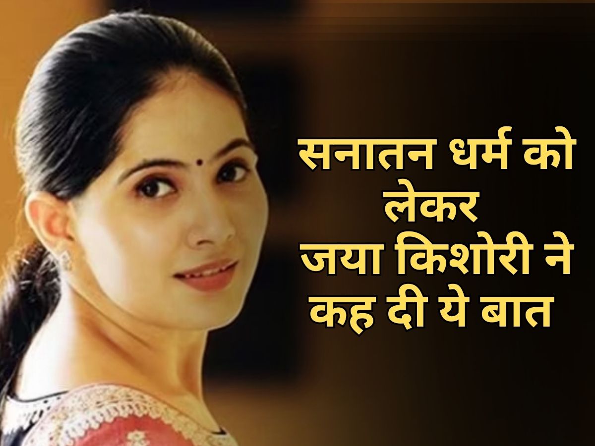 jaya kishori told lesson of sanatan dharma change your life became ...