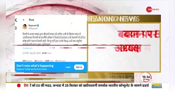 Owaisi's statement on BJP MP Ramesh Bidhuri! | Ramesh Bidhuri Controversy: BJP सांसद रमेश ...