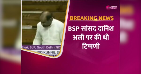 Ramesh Bidhuri bjp mp Parliament session Controversial statement BSP leader danish ali in rajya ...