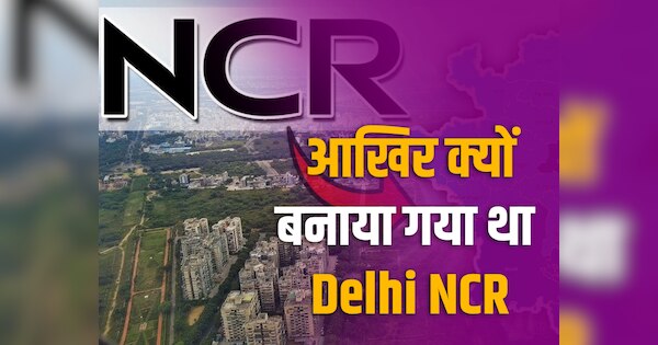 Delhi NCR history when establish Districts City Geography video | Delhi ...