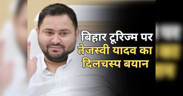 tejashwi yadav on bihar tourism remembered history of bihar | Tejashwi ...
