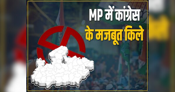 madhya pradesh assembly elections congress strong seat five never lost ...