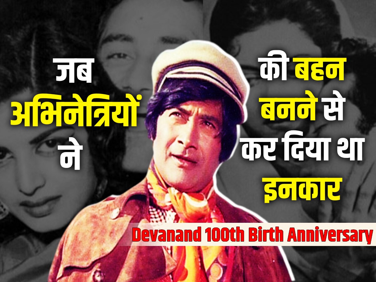 Dev Anand 100 birth anniversary Bollywood Untold Story Entertainment ...