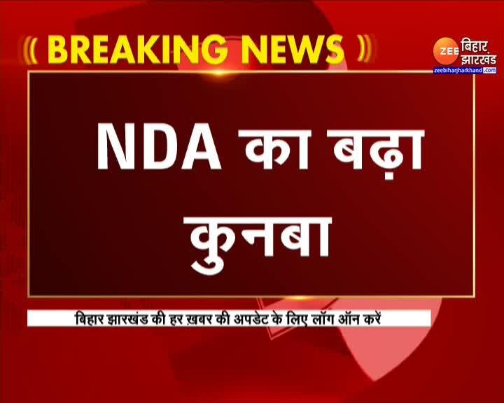 NDA family expanded JDS joined NDA | NDA का बढ़ा कुनबा, JDS हुआ NDA में ...