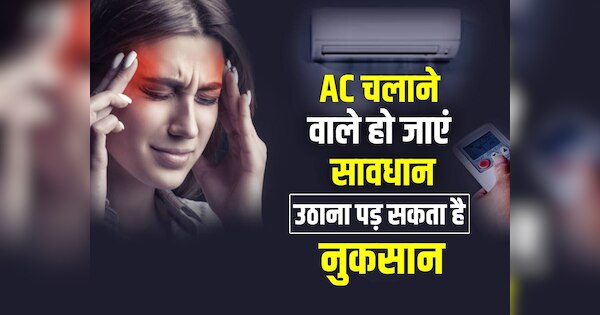 AC Side Effects on skin bones Air Conditioner ke nuksaan health tips lifestyle trending video in ...