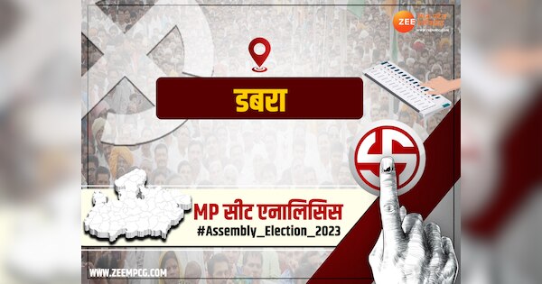 mp assembly election 2023 Dabra vidhan sabha Assembly seat result ...