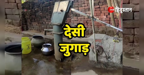 Desi Jugaad Made automatic hand pump using brilliant desi jugaad engineers surprised | Desi ...