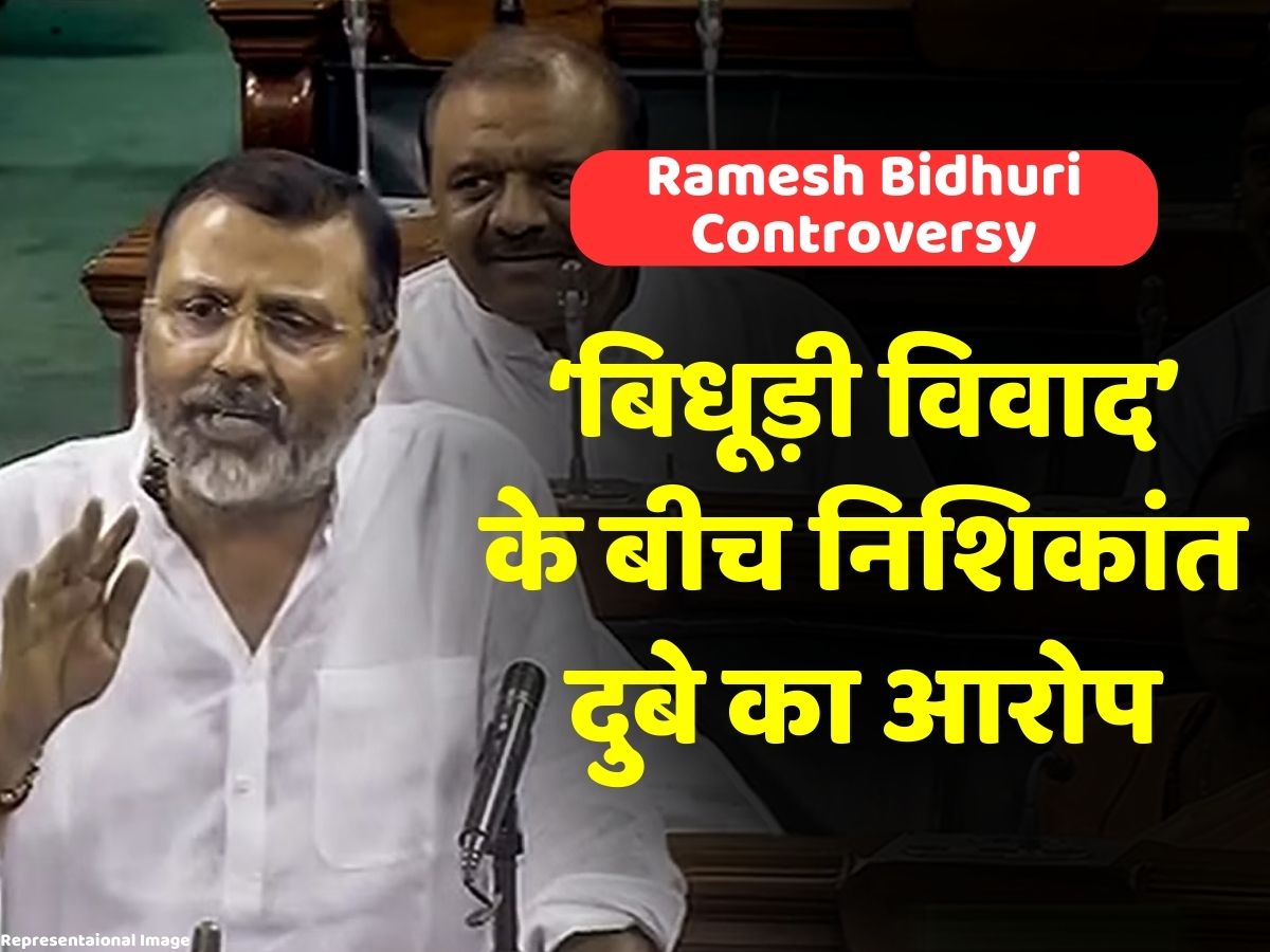 MP Nishikant Dubey made this demand from Speaker On Ramesh Bidhuri and Danish Ali Issue ...