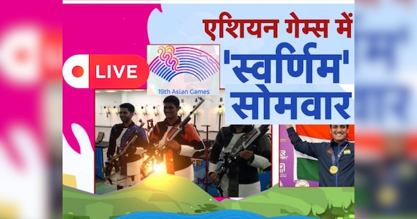 Asian games 2023 day 2 live updates medal tally shooting rowing hockey ...