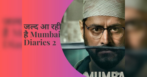 Mohit Raina announces web series Mumbai Diaries season 2 stream on OTT ...