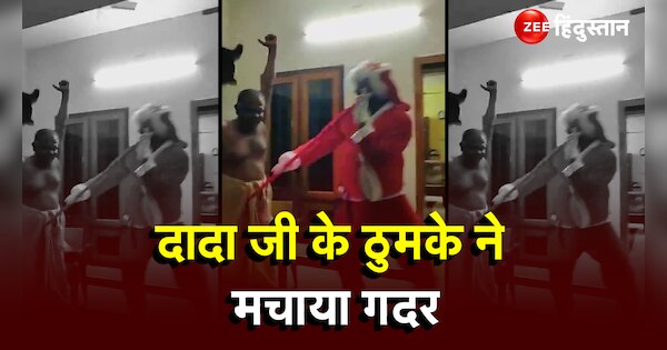 Dada Ji start amazing dance seeing children dancing instagram dance ...