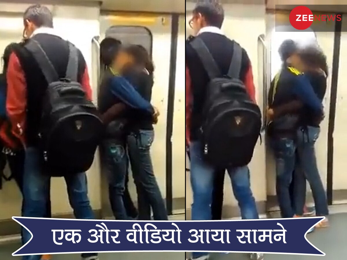 Delhi Metro Kissing Video: Another video of kissing surfaced on social media | Delhi Metro में ...