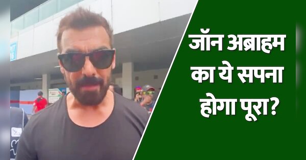John Abrahim in MotoGP India thanks to cm yogi adityanath