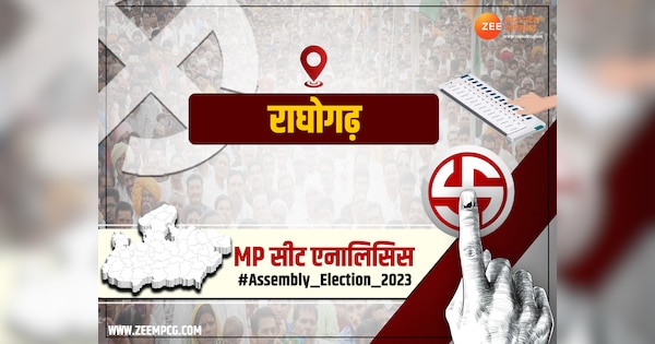 mp assembly election 2023 Raghogarh vidhan sabha Assembly seat chunav ...
