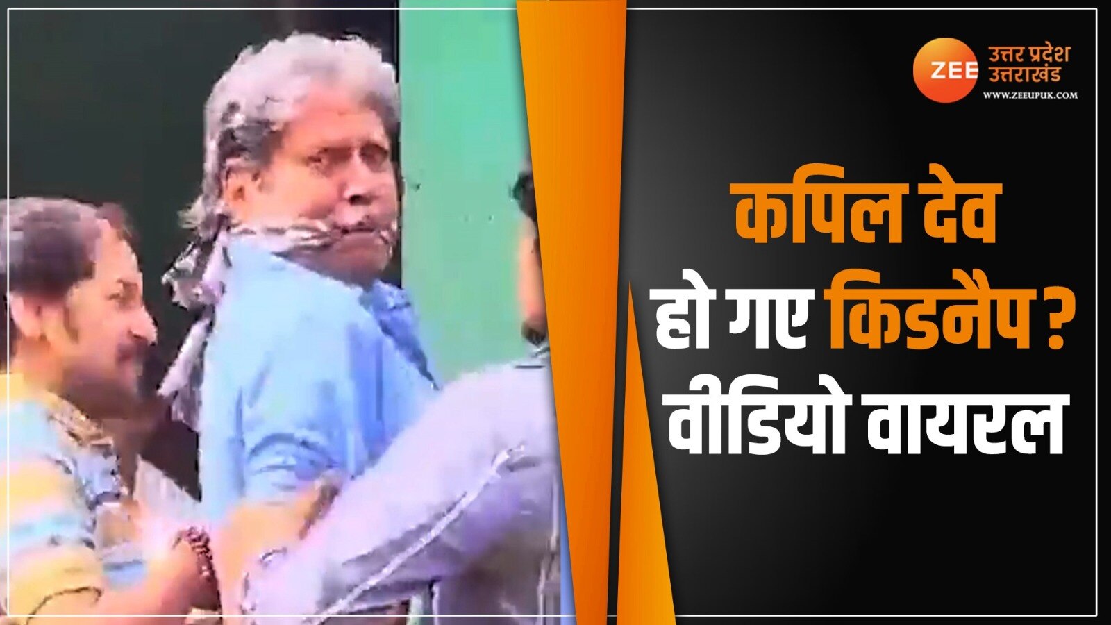 Kapil Dev kidnapping Video viral on social media seen tied with mouth and hands watch video ...