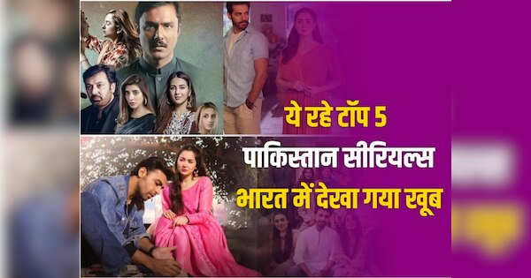 Pakistani Serial Famous In India hindi mein Pakistani darma suno chanda ...
