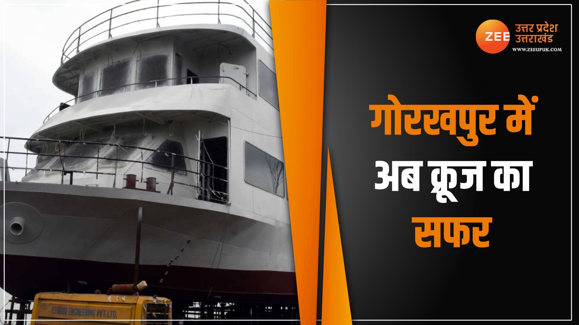 cruise will run soon in ramgarh tal lake of gorakhpur watch cruise ...