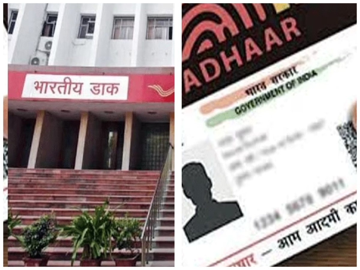 Aadhaar Card Will be Made in Post Office Aadhaar Center in Bihar ...