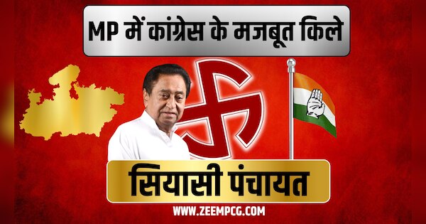 mp assembly elections strong seats of congress raghogarh lahar pichor ...