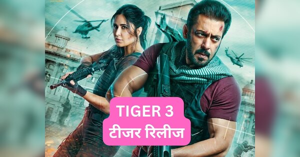 Tiger 3 first teaser trailer Tiger Ka message released Salman Khan ...