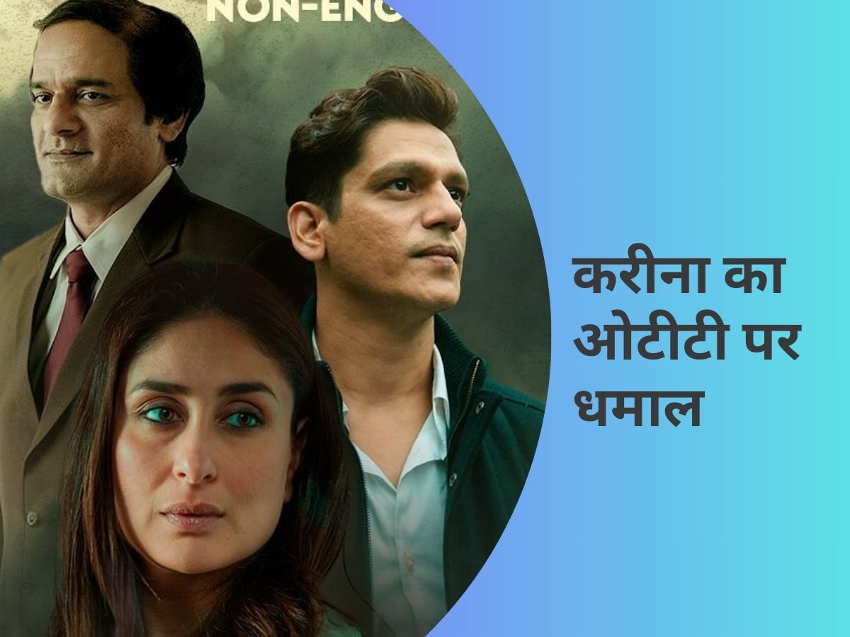 Kareena Kapoor Khan gets good news after OTT debut Jaane Jaan trending on NO1 AT Netflix Vijay ...