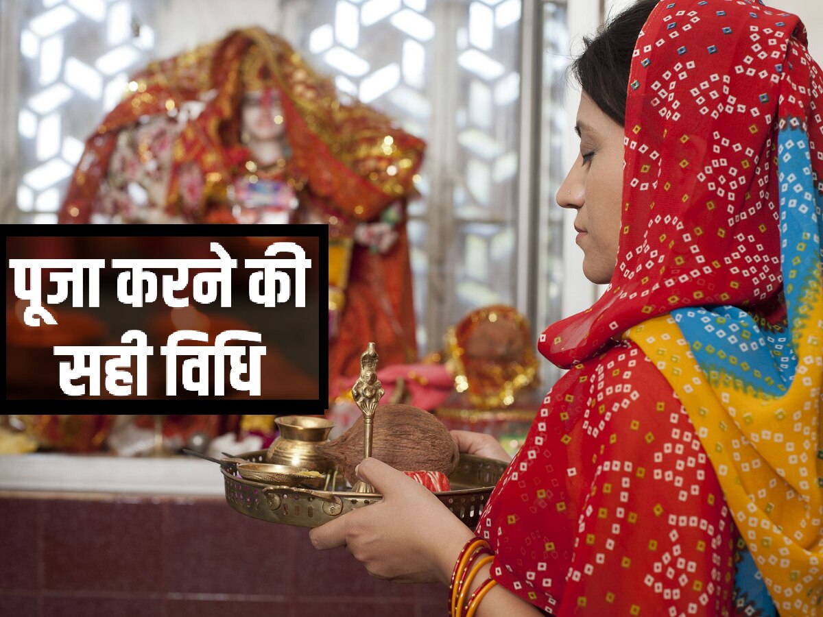 Know puja path tips avoid these mistakes during god worship as it is inauspicious | Puja Path ...