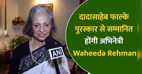 Actress Waheeda Rehman to be honored with Dadasaheb Phalke Award