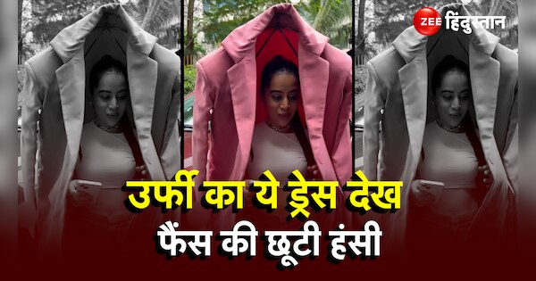 Urfi Javed made fans laugh after seeing such a dress video viral | Urfi ...