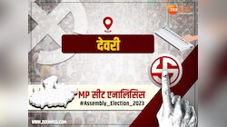 Deori की ताज़ा खबरे हिन्दी में | ब्रेकिंग और लेटेस्ट न्यूज़ in Hindi ...