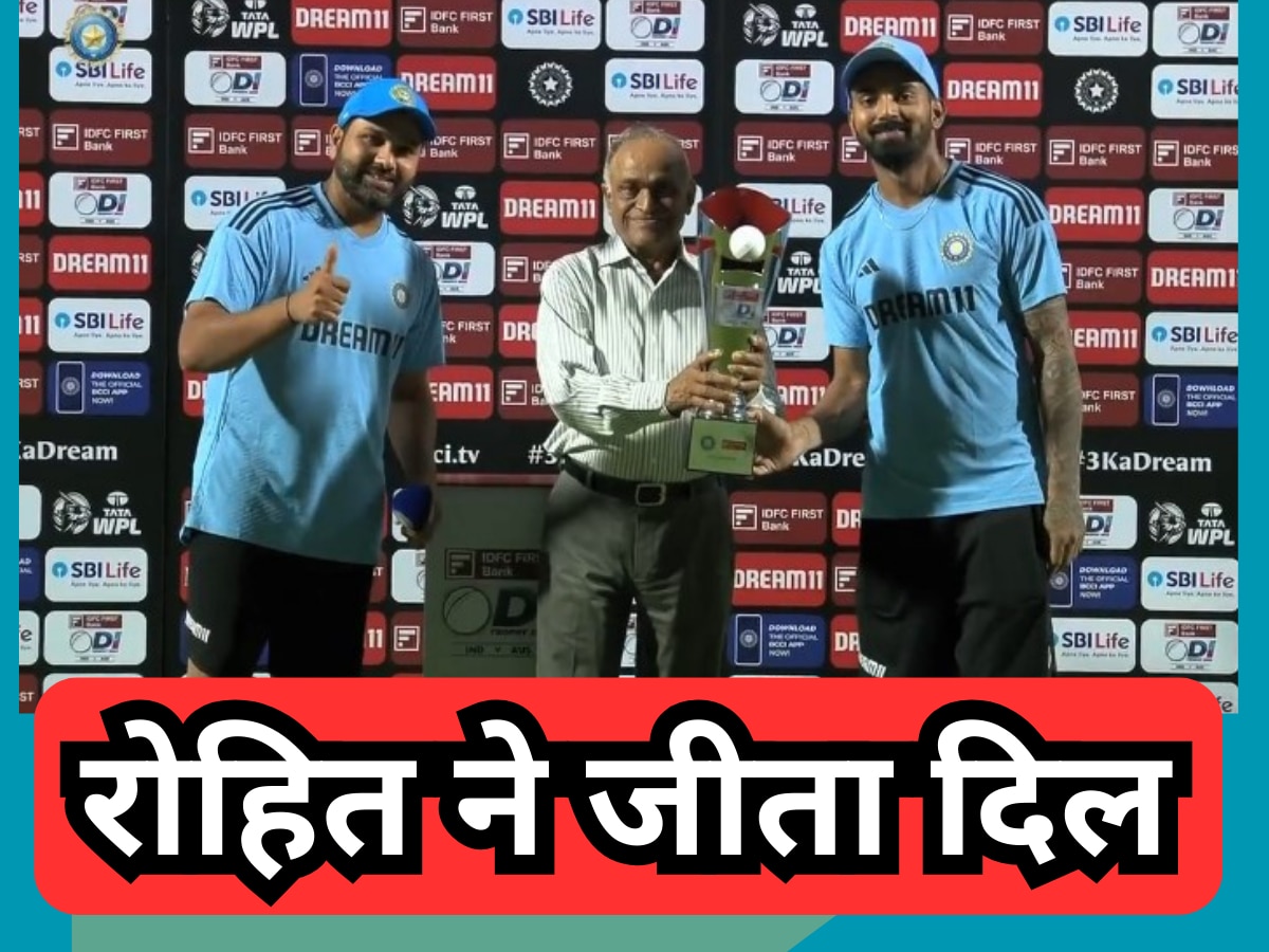 IND vs AUS team india captain rohit sharma hand over trophy to Niranjan ...