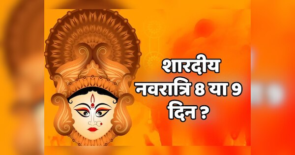 Shardiya Navratri date Ghatasthapana Muhurta method and fasting rules ...