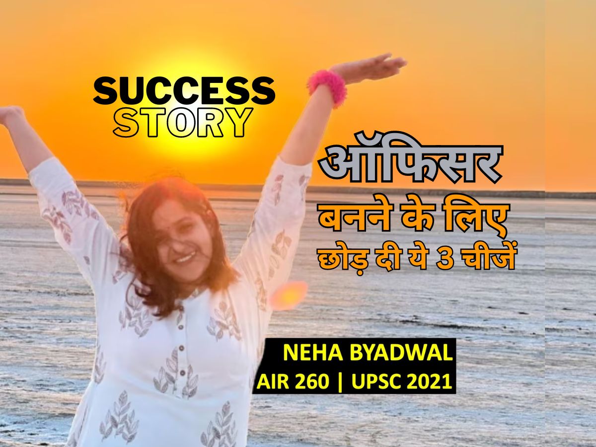 Success Story of IAS Neha Byadwal know here every details | Success ...