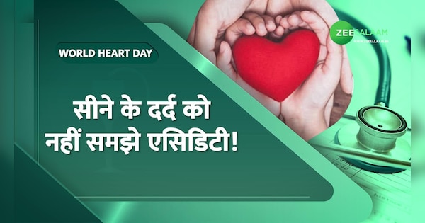World Heart Day 2023 acidity and heart attack both produce chest pain understand the difference ...