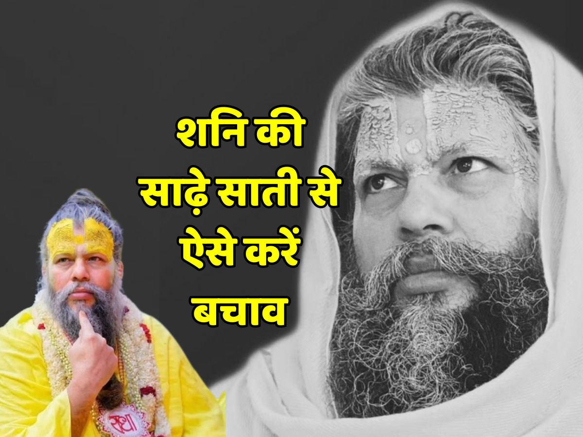 Premanand Ji Maharaj real name know Shani Sade Sati or Dhaiya remedy ...