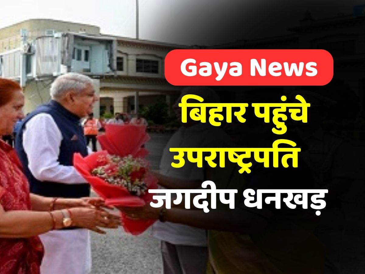 vice president jagdeep dhankhar performed tarpan and pind daan of ancestors in gaya bihar | Gaya ...