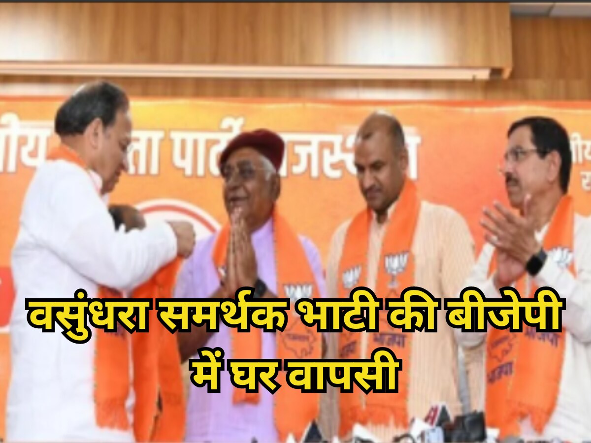 Former Kolayat MLA Devi Singh Bhati rejoins BJP close to former CM Vasundhara Raje|पूर्व ...