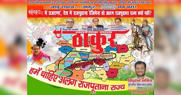 Bihar Politics embroiled in Thakur vs Brahmin uproar demand for ...