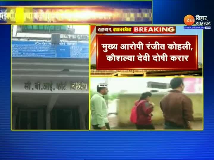 main accused of shooter tara shahdev case ranchi ranjit kohli and ...