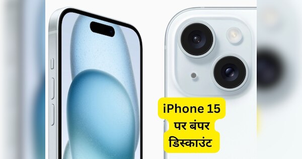 iPhone 15 gets massive exchange discount of rs 51000 check offer ...