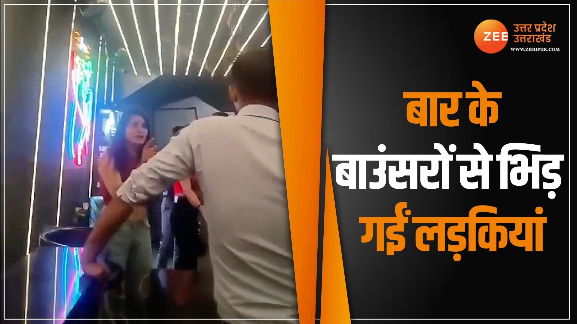 fight between groups of girls and bar bouncers in lucknow summit building watch video | Lucknow ...