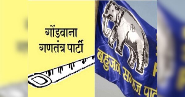 MP Election 2023 Bahujan Samaj Party Alliance with Gondwana Gantantra ...