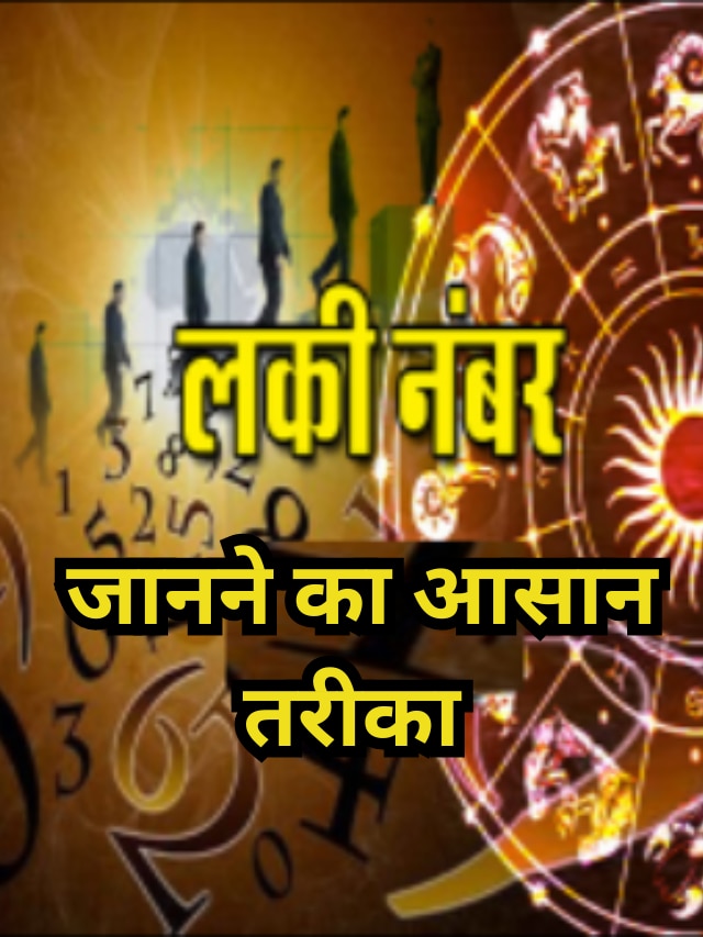 Lucky Number You can find bhagyank know how to calculate according to ...