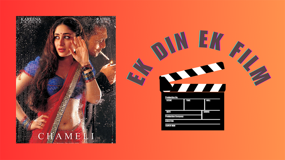 Kareena Kapoor Ek Din Ek Film Must Watch Chameli Rahul Bose Beautiful । Ek Din Ek Film: करीना के ...