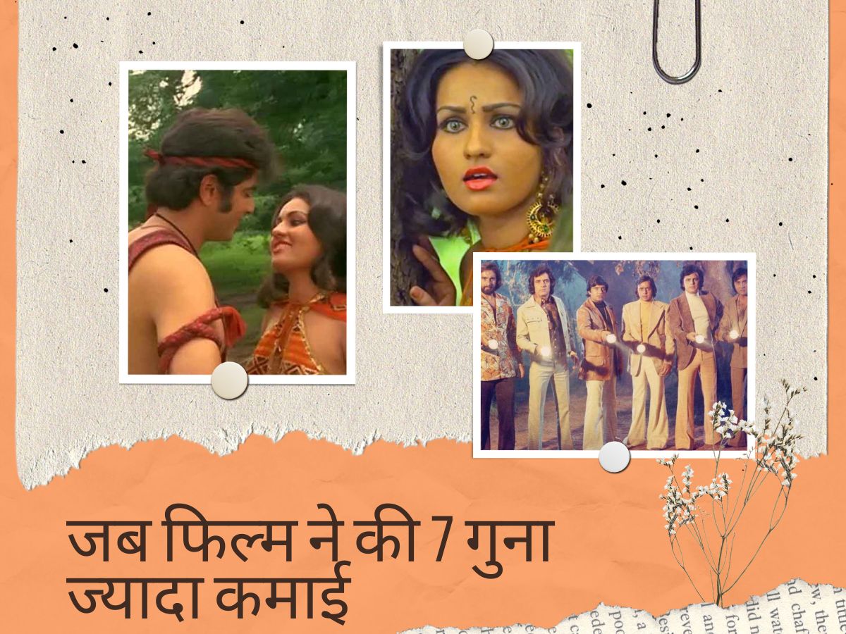 Nagin movie 1976 earned more than 7 crores and became superhit 47 years ...