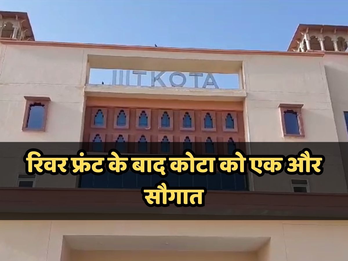After River Front another gift to Kota PM Modi will inaugurate IIIT ...